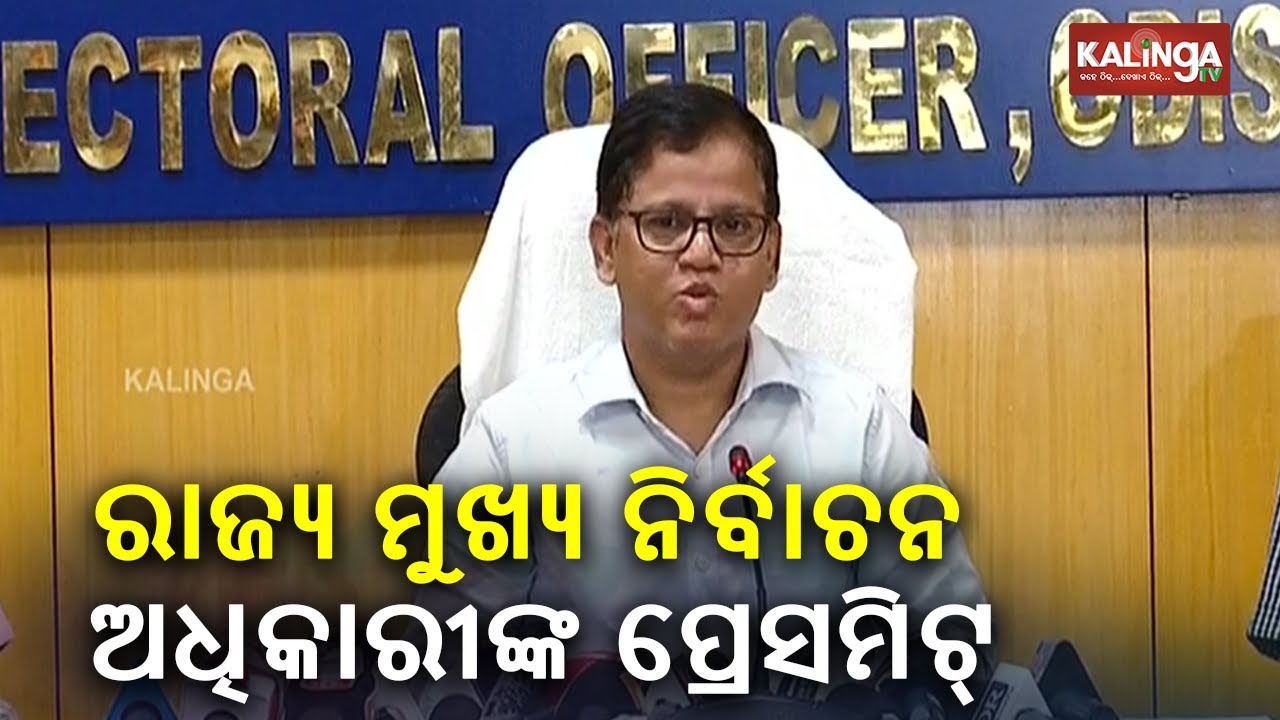 Odisha CEO Nikunja Dhal holds press meet over Jharsuguda By-Election ...