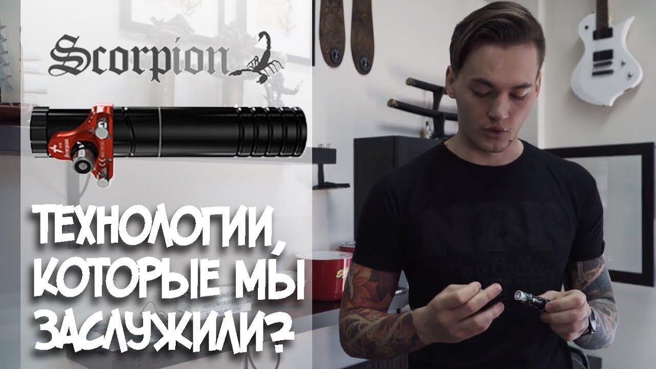 Обзор - Scorpion (InkMachines). Я пытался сделать короче. - YouTube