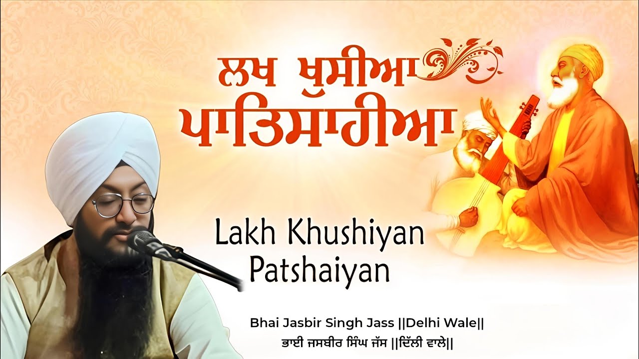 Bhai Jasbir Singh Jass Delhi Wale 12 November 2025 - YouTube
