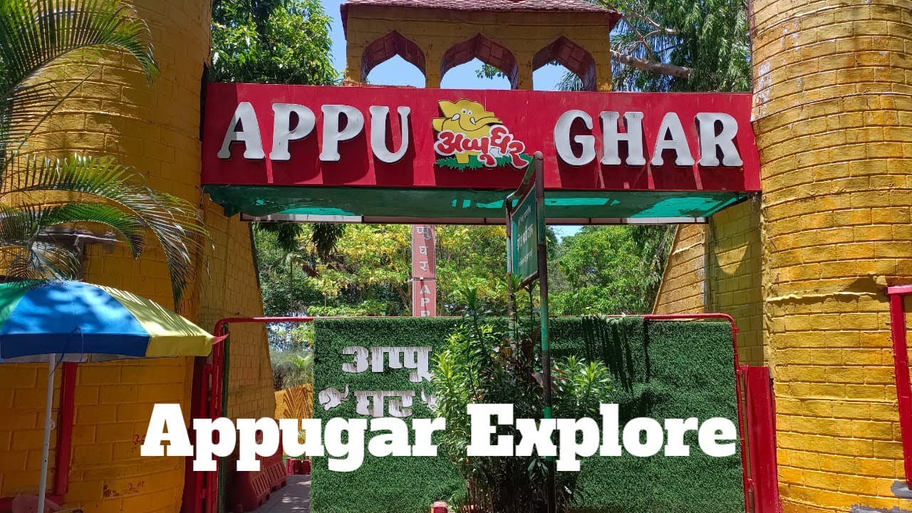 Appu Ghar pune 2024 || Full Information About appu Ghar ||अप्पू घर पुणे ...