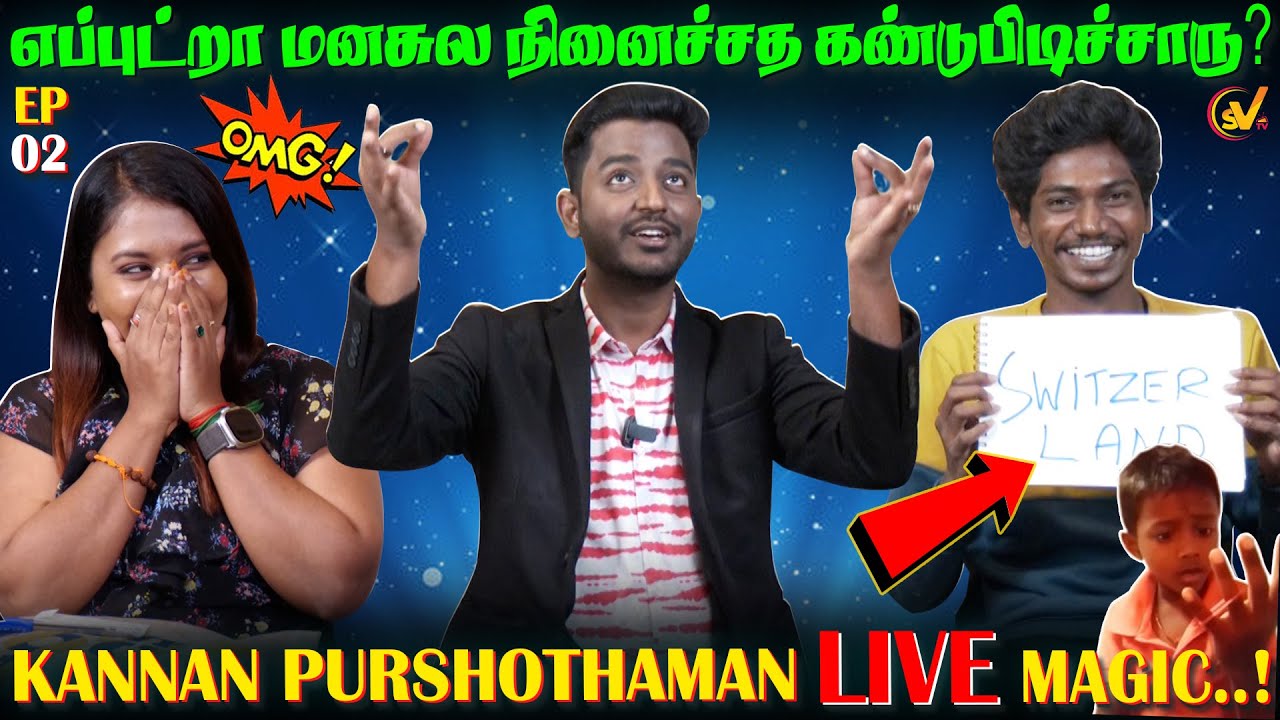 எப்புட்றா😱 மனசுல நினைச்சத கண்டுபிடிச்சாரு?| Kannan Purusothaman’s live Magic! | EP 02 | SV TV ...