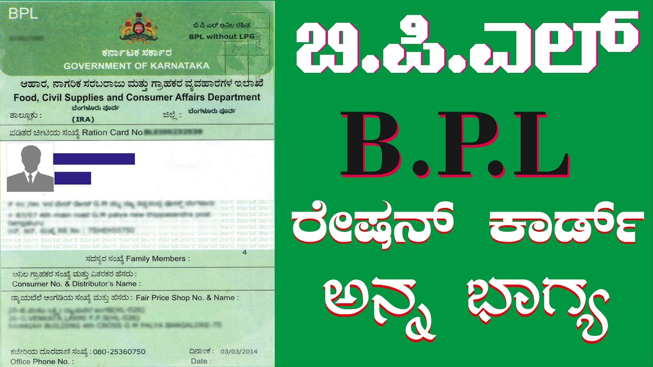 How To Add Members In BPL Ration Card - YouTube
