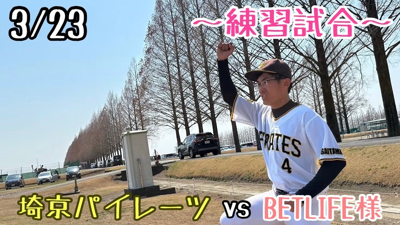 20250323_2試合目【BET-LIFE】 - YouTube