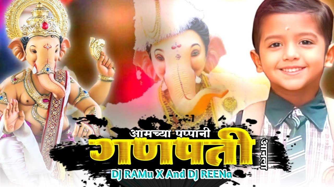 Aamchya Pappani Ganpati Aanla Trending Tapori Mix Dj Song|| आमच्या ...