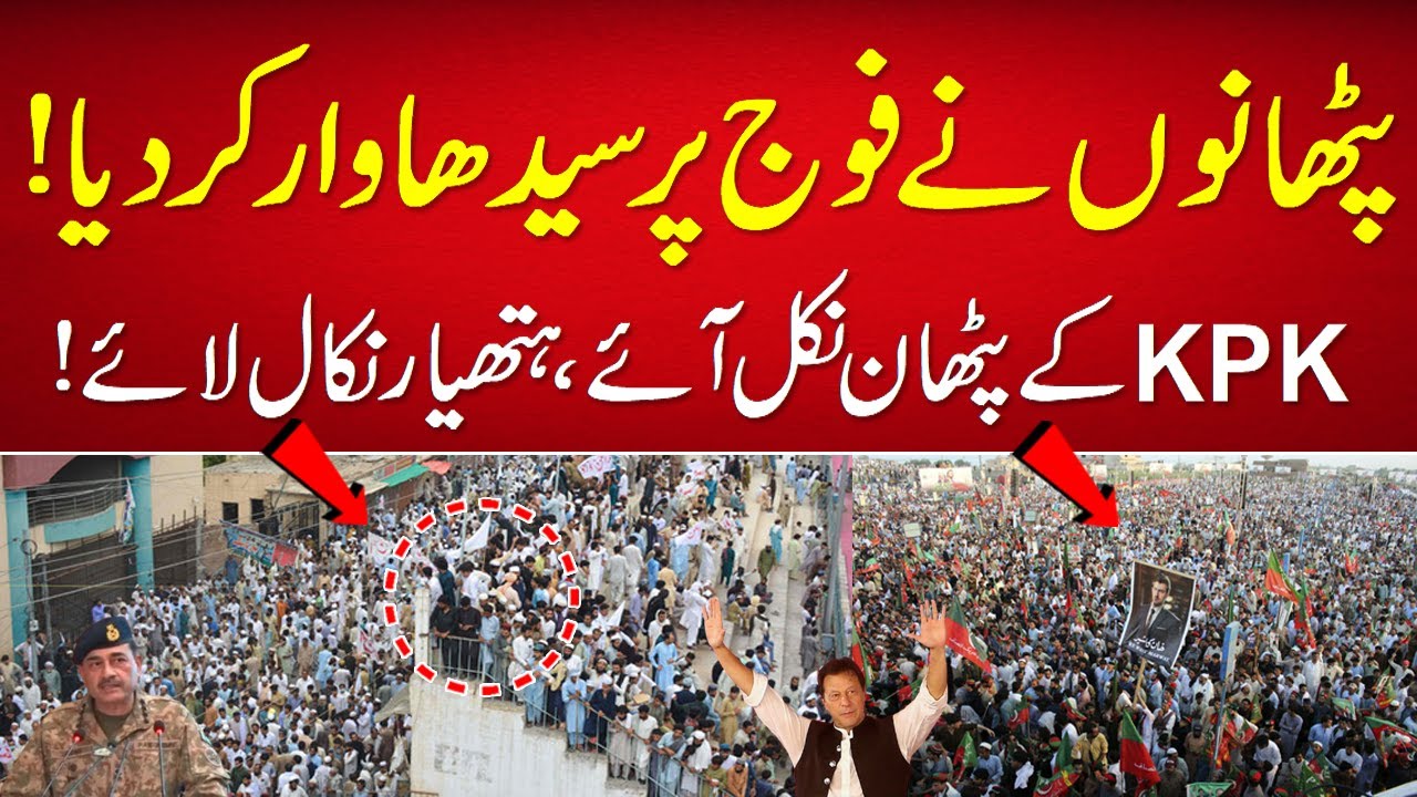 Pti Student|Pti Supporters In KPK Out Of Control|Imran Khan Pti Student ...