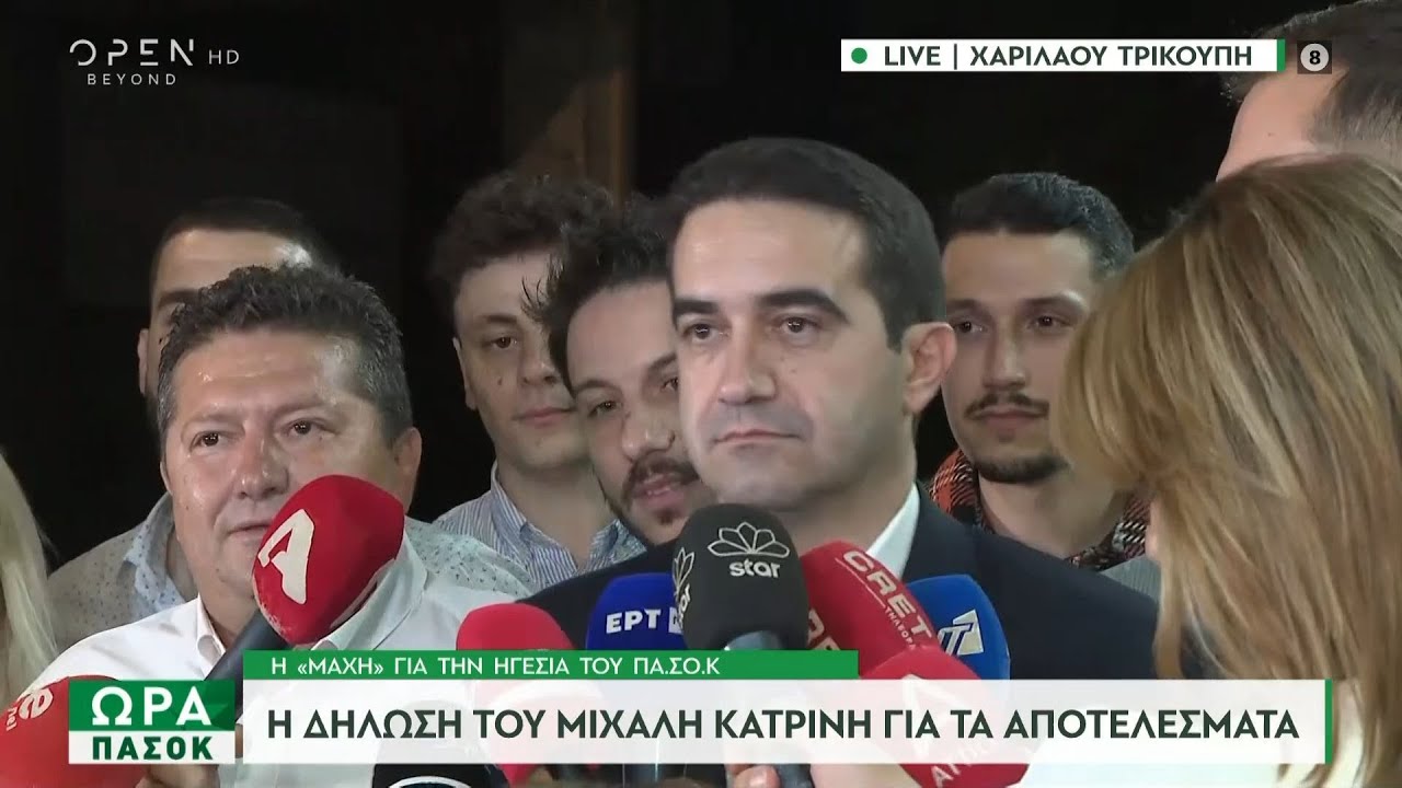Μ. Κατρίνης: «Το ποιος θα ηγηθεί της παράταξης θα το κρίνουν οι πολίτες ...