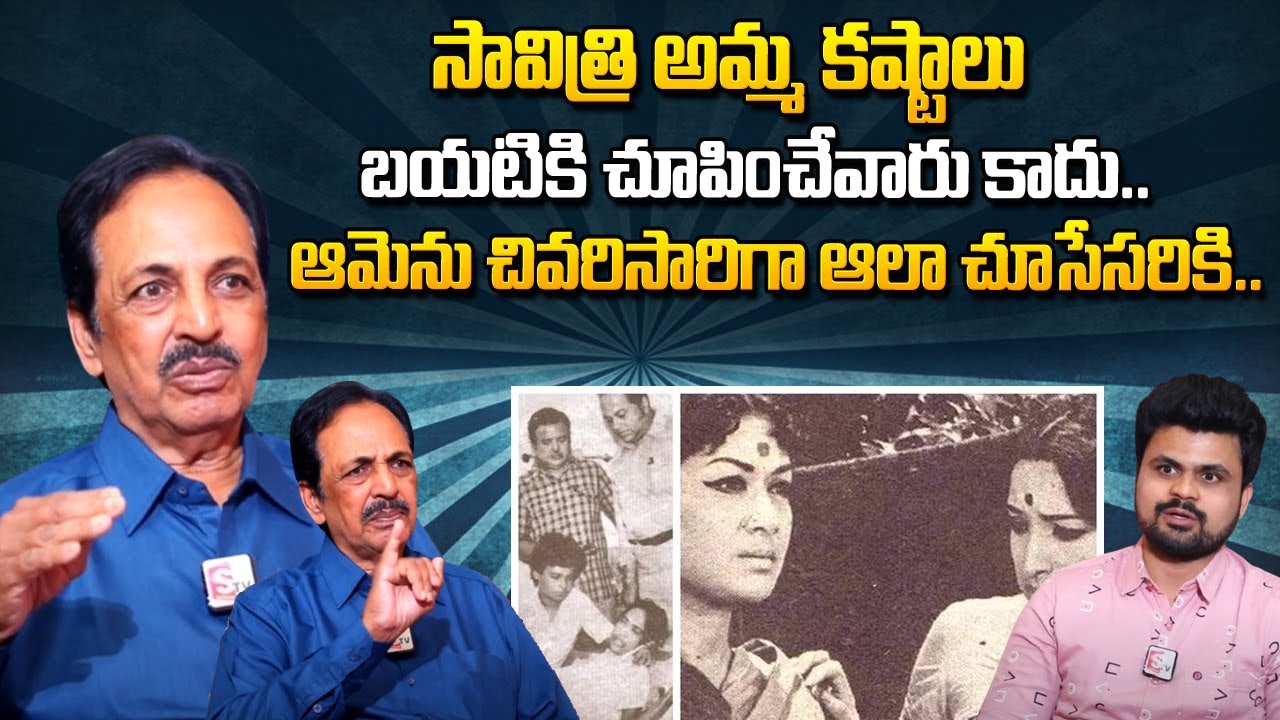 Senior Actor Narasimha Raju On Mahanati Savitri Last Days ...