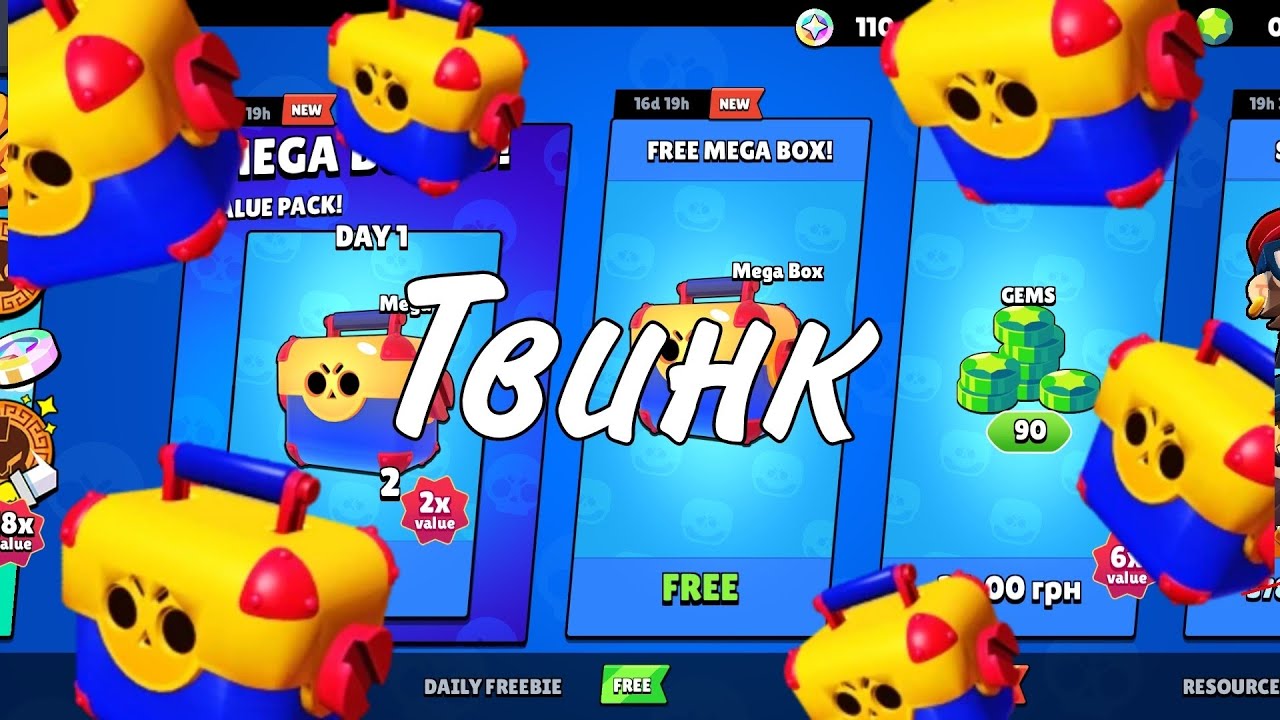 Open free MEGA Box | Brawl Stars - YouTube
