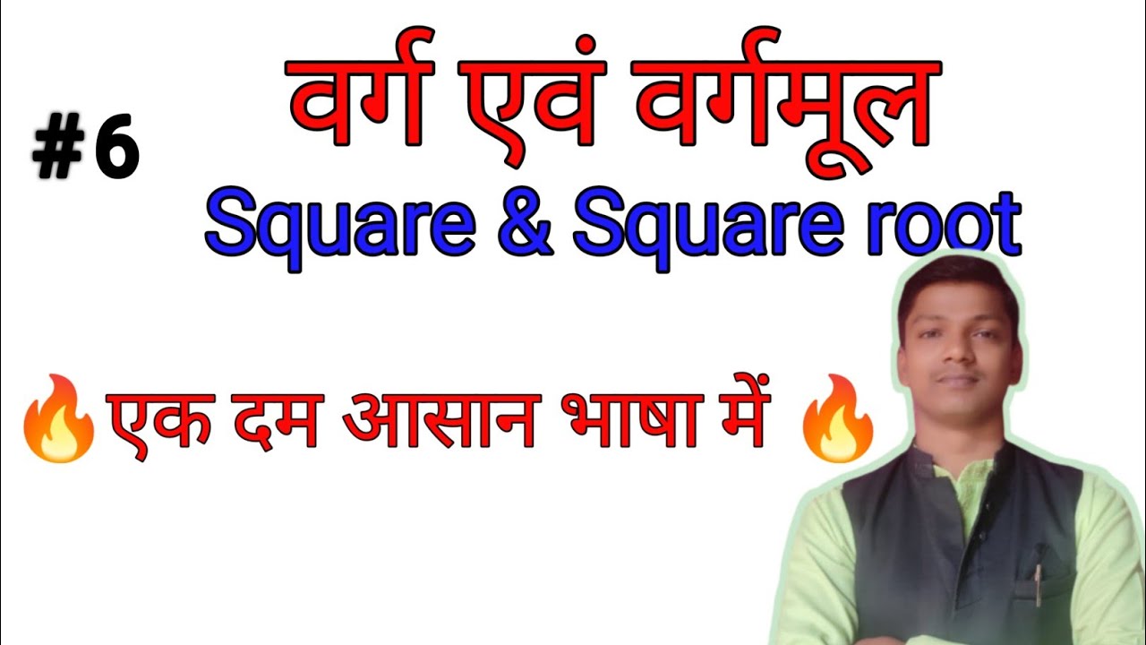 💥square And Square Root Square And Square Root Trick Mathstricks 8858