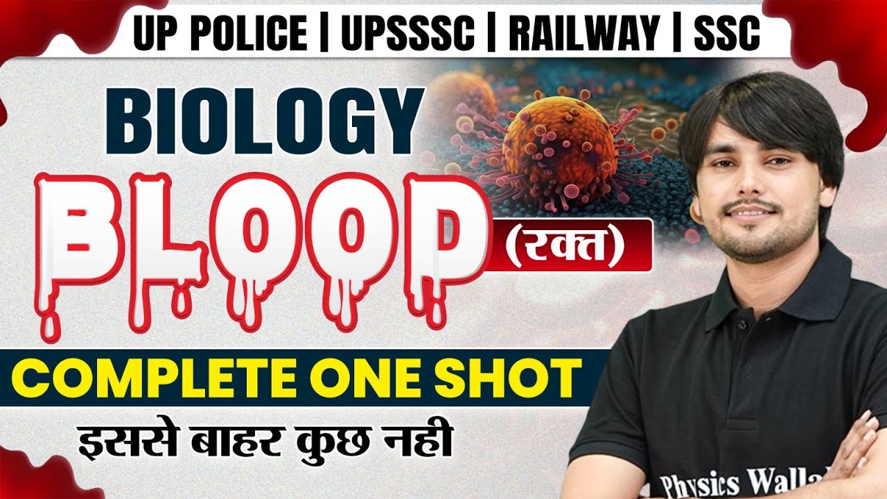 Human Blood | UP Police, Railway, SSC | Biology Blood ( RBC, WBC ...