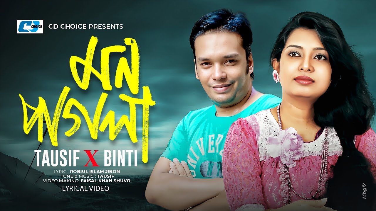 Mon Pagla | মন পাগল | Tausif | Binti | Meghla Dine | Official Lyrical ...