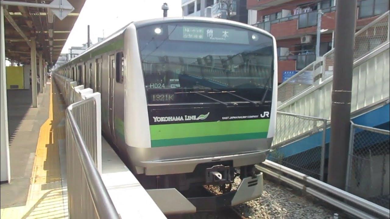 【東神奈川～橋本間各駅停車】横浜線各駅停車橋本行きE233系6000番台H024編成 大口駅発車 - YouTube