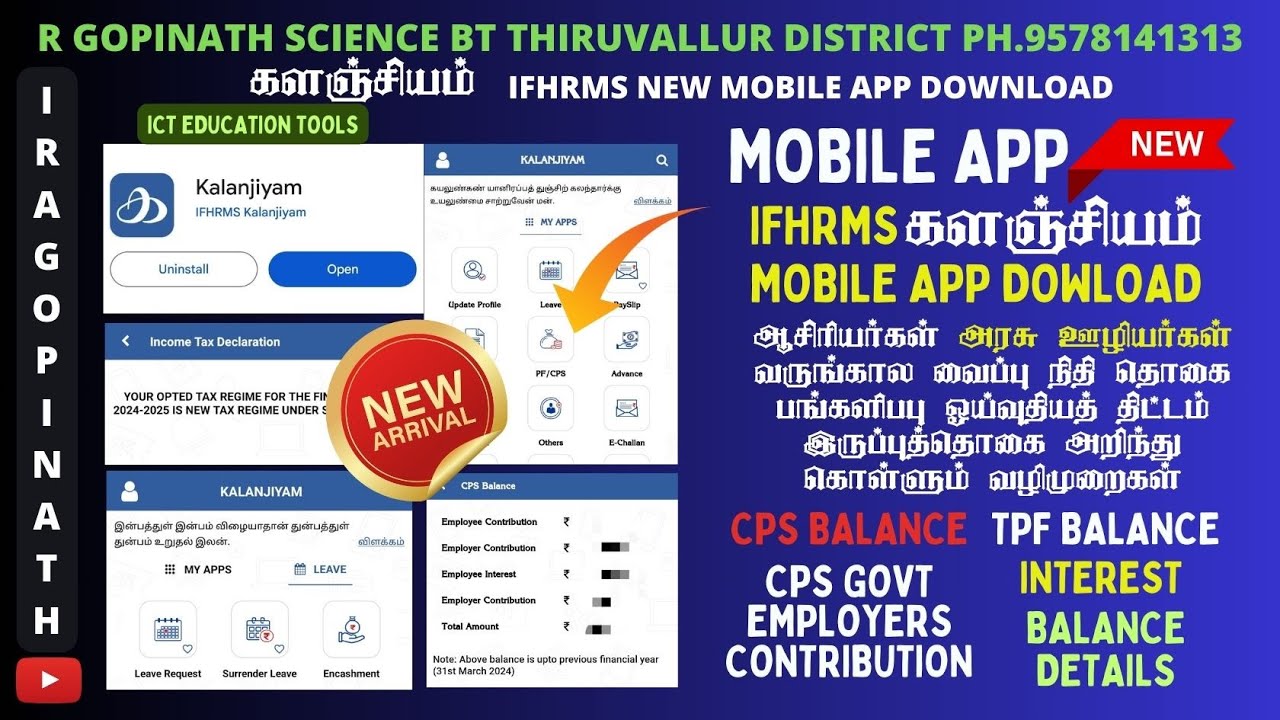 IFHRMS |KALANJIYAM |NEW UPDATE |CPS |TPF BALANCE DETAILS |R GOPINATH ...