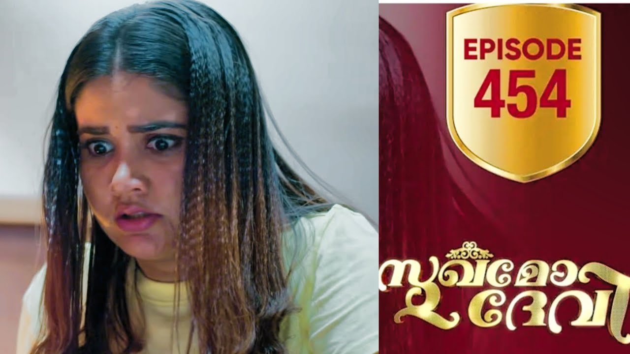 എന്നെ കൊന്നാൽ എന്റെ പിന്നാലെ നന്ദുവും മരിക്കും Sukhamo devi serial ...