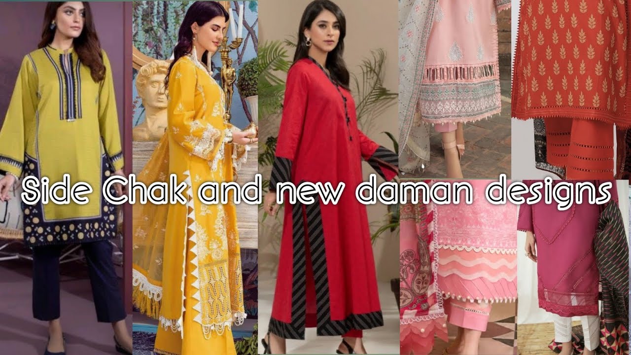 Chak and Daman Designs | Stylish and New Trending Chak Daman Designs ...