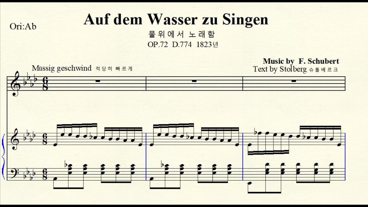 3-36 Auf dem Wasser zu Singen 물 위에서 노래함 F. Schubert 슈베르트 Original Ab ...