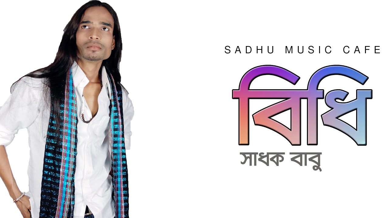 Bidhi | Sadhok Babu | Bangla New Song | Sadhok Babu Official - YouTube