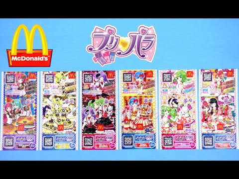 2015 McDONALD'S PRIPARA JAPAN SET OF 6 HAPPY MEAL KIDS TOYS TAKARA TOMY ...