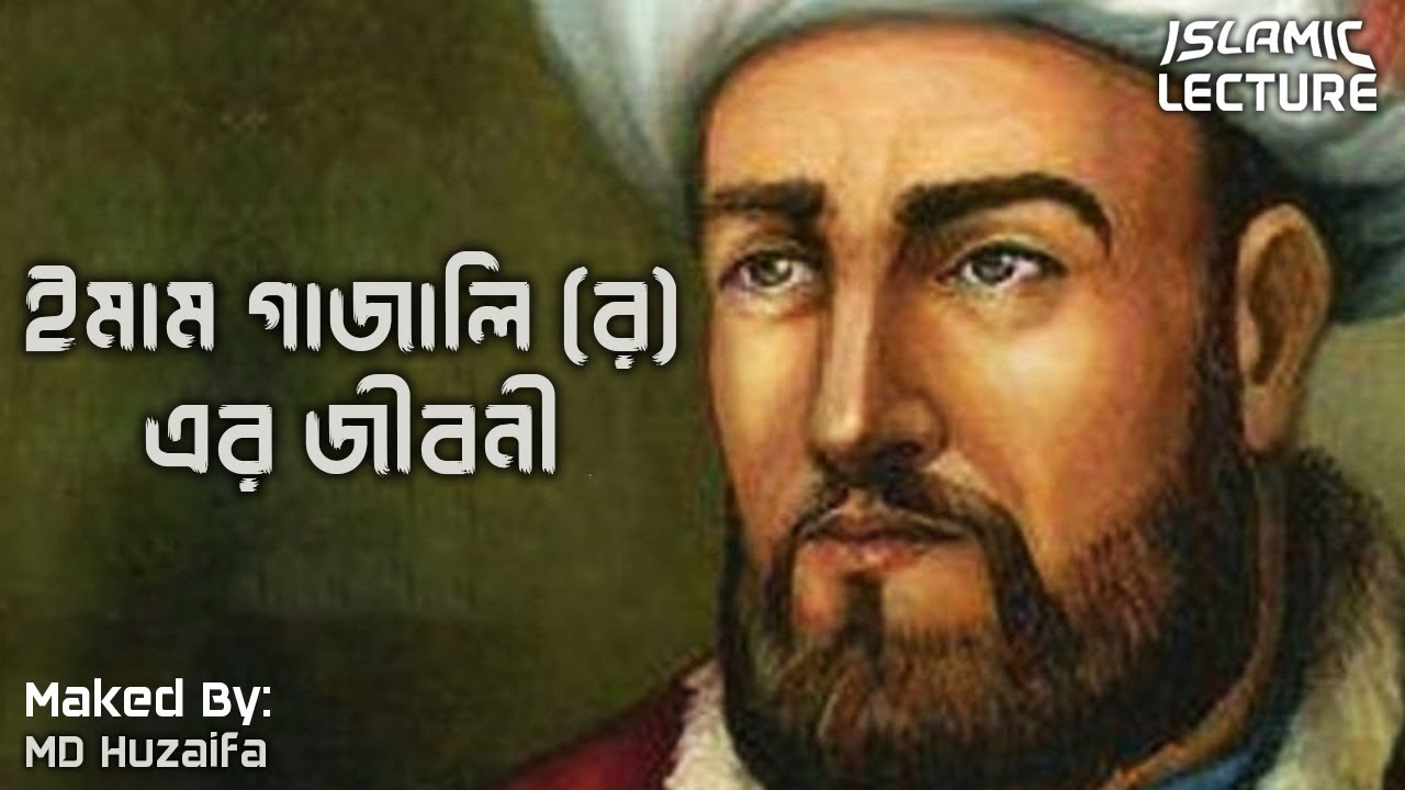 Incredible Life Story of Imam Al Ghazali How Did He Become to The Proof ...