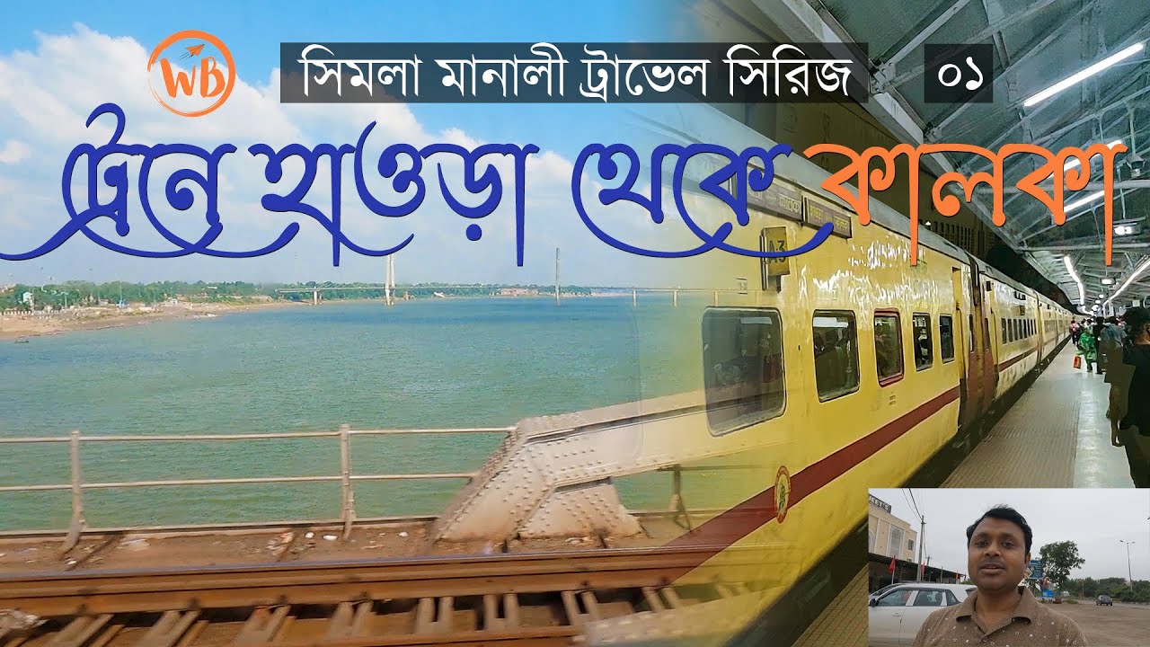 Howrah to Kalka Train Journey | Netaji Express Journey | Shimla Manali ...