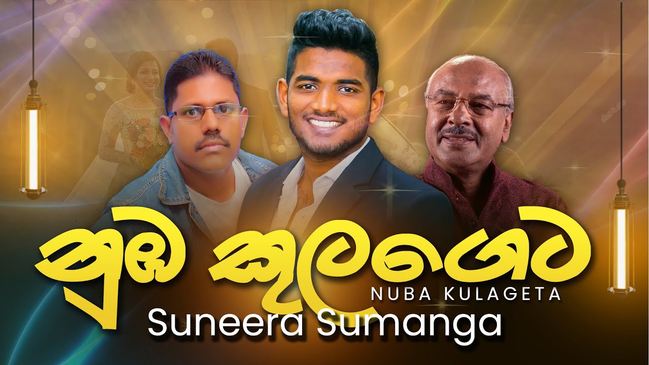Nuba Kulageta Suneera Sumanga | Philip Hemantha Sirimal - YouTube