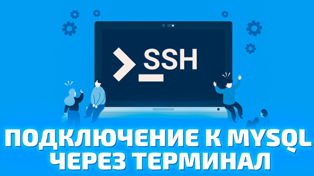 Как войти в MySQL через консоль? Инструкция - YouTube