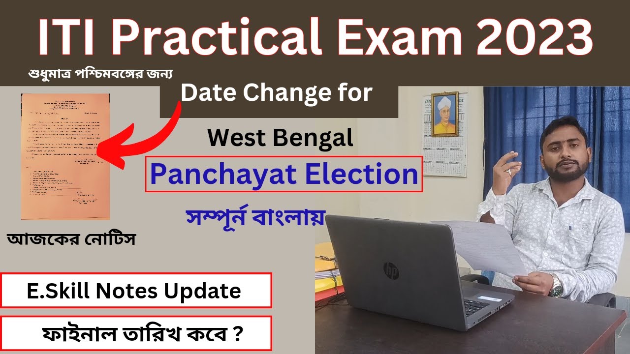 ITI Practical Exam 2023 Date Change for Panchayat Election | ITI ...