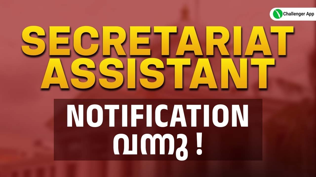 Notification വന്നു | Secretariat Asst | PSC Challenger App - YouTube