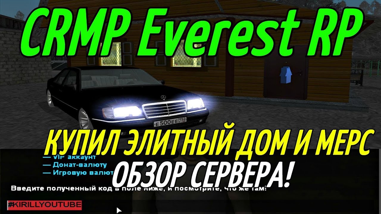 🔥ОБЗОР СЕРВЕРА! [CRMP] Everest RP - МЕГА 🎁ПРОМОКОД НА 2000 ДОНАТА!#1 ...