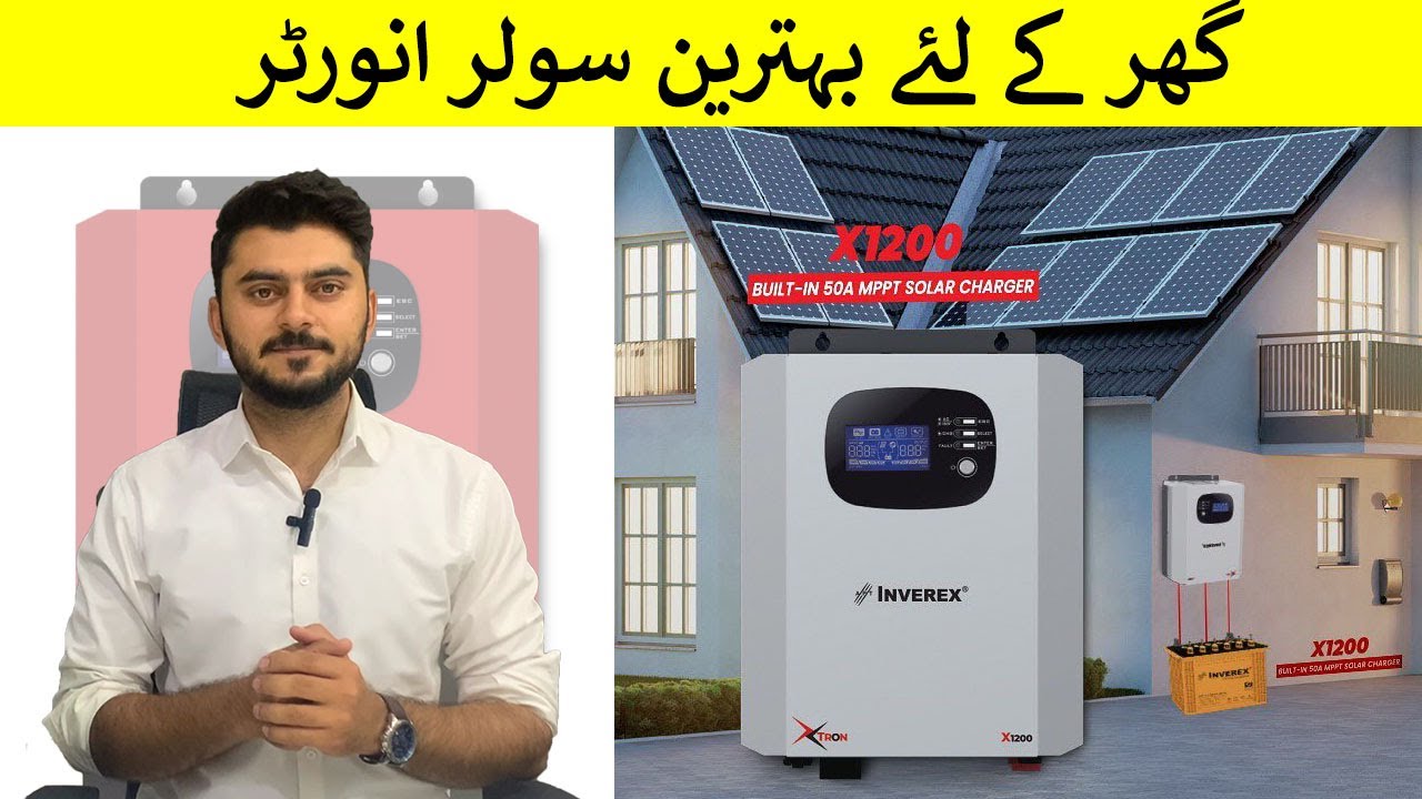 Inverex Xtron Series X1200 and X2400 MPPT Solar inverter - YouTube