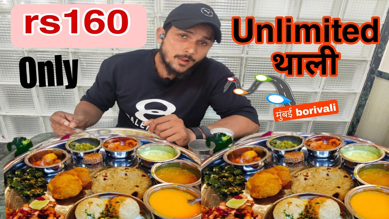 Mumbai Borivali Unlimited thali सिर्फ रु 160 में | Sagar dining hall ...