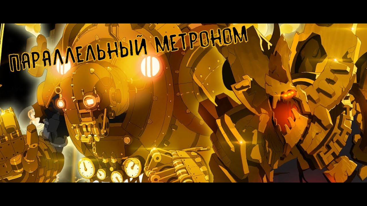 SoulWorker | 2 сезон | Гайд на 79-й рейд "Parallel Metronome" и ...