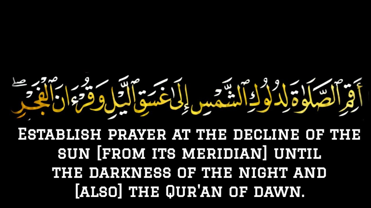 surah isra || surah bani israel | surah isra ayat 77 - 84 | surah isra ...