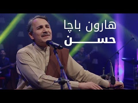 پیپسی ساز و سرود - هارون باچا - حسن/ Pepsi’s Saaz O Surood - Haroon Bacha - Husn