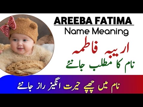 Areeba Fatima Name Meaning in Urdu || Areeba Fatima Naam Ka Matlab ...