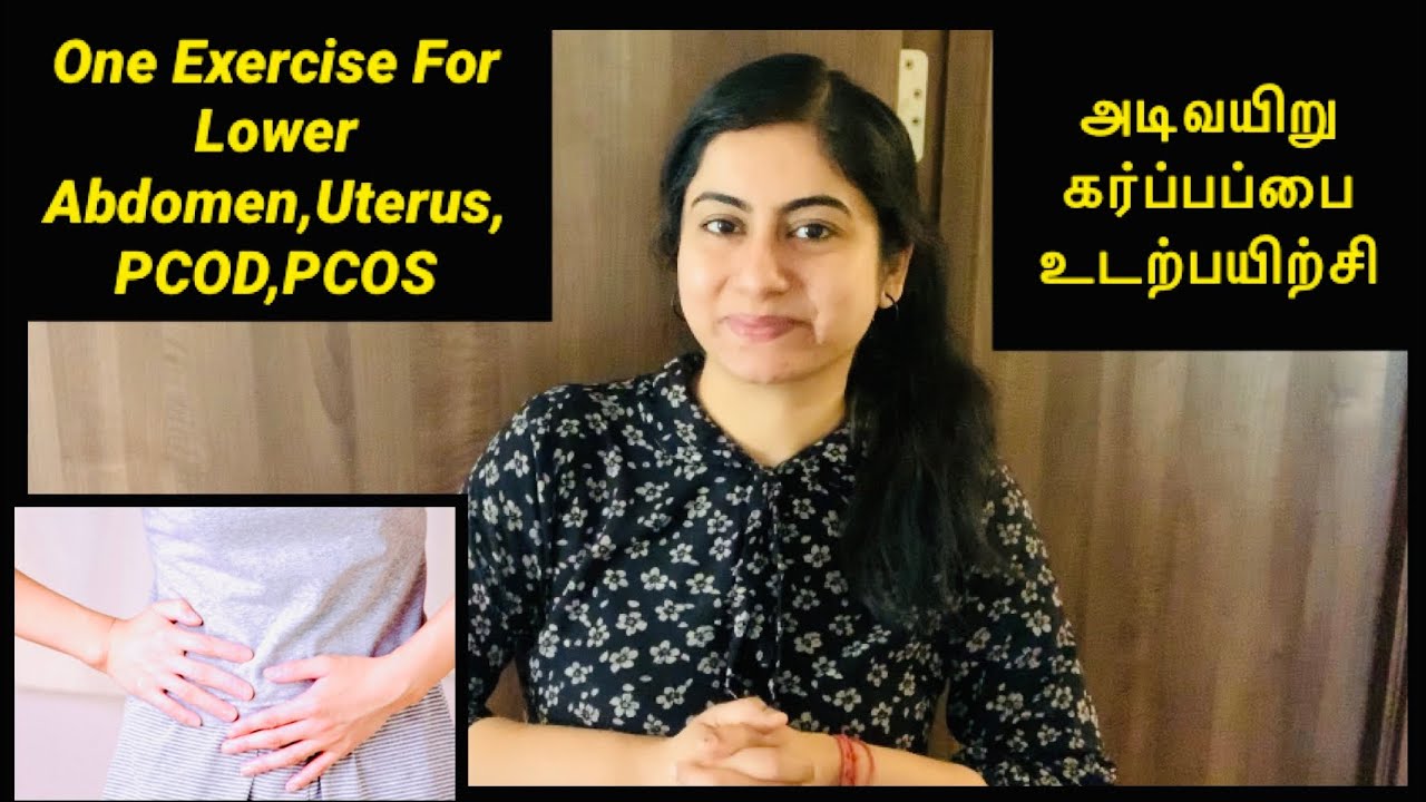 One Exercise For Lower Abdomen || Lower Body || PCOS PCOD Hormone - YouTube