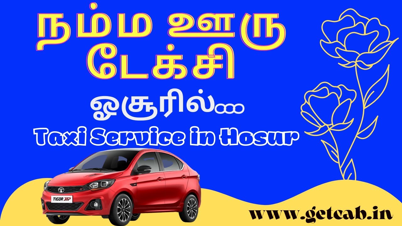 Hosur Call Taxi Hosur Cab Car Rental Lowest Price Cab Service in Hosur All Over in Tamilnadu ...
