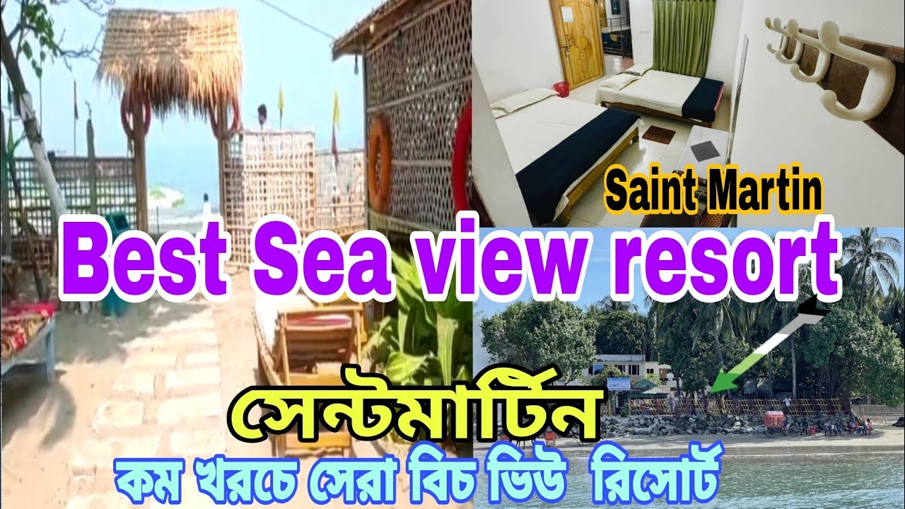 Best Sea view resort Saintmartin ।। সেন্টমার্টিন রিসোর্ট ভাড়া। Sea ...