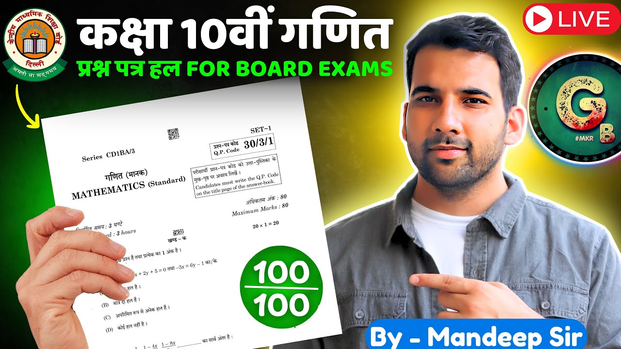 Class - 10th, Maths Question Paper solution || Hindi medium || for CBSE ...