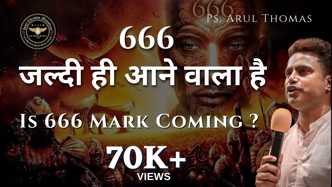Is 666 Mark Coming ? - Kya Aa Gaya 666 - Arul Thomas - YouTube