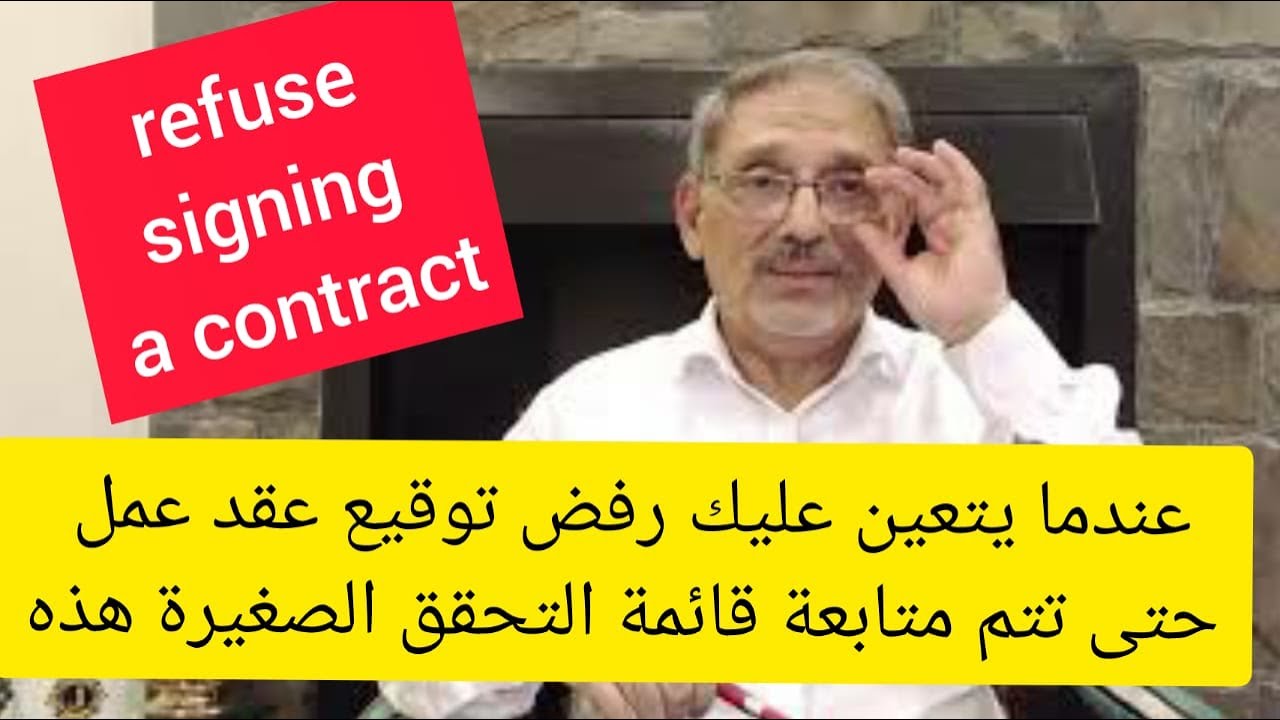CONTRACT AGREEMENT CLAUSES CHECK LIST WHEN YOU REFUSE SIGNING A contract-agreement-clauses-check-list-when-you-refuse-signing-a