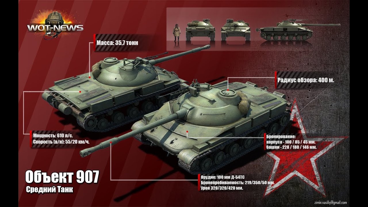 object 907 gameplay - YouTube