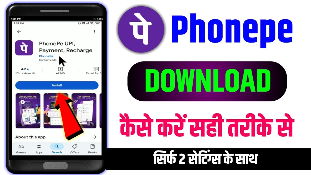 PhonePe Download Kaise Kare | Phonepe App Download | Phonepe Install ...