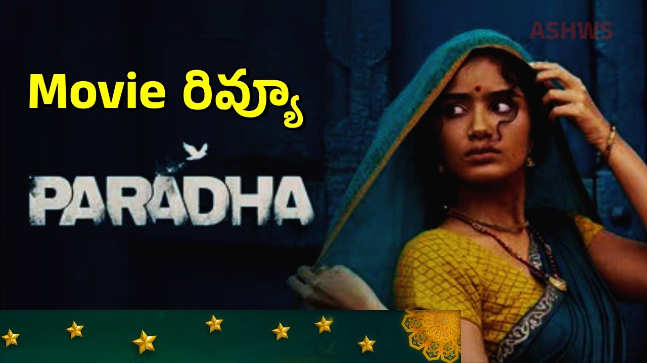 Parada MovieTelugu Review #anupama #sangeeta #darshana #movie #trailer ...
