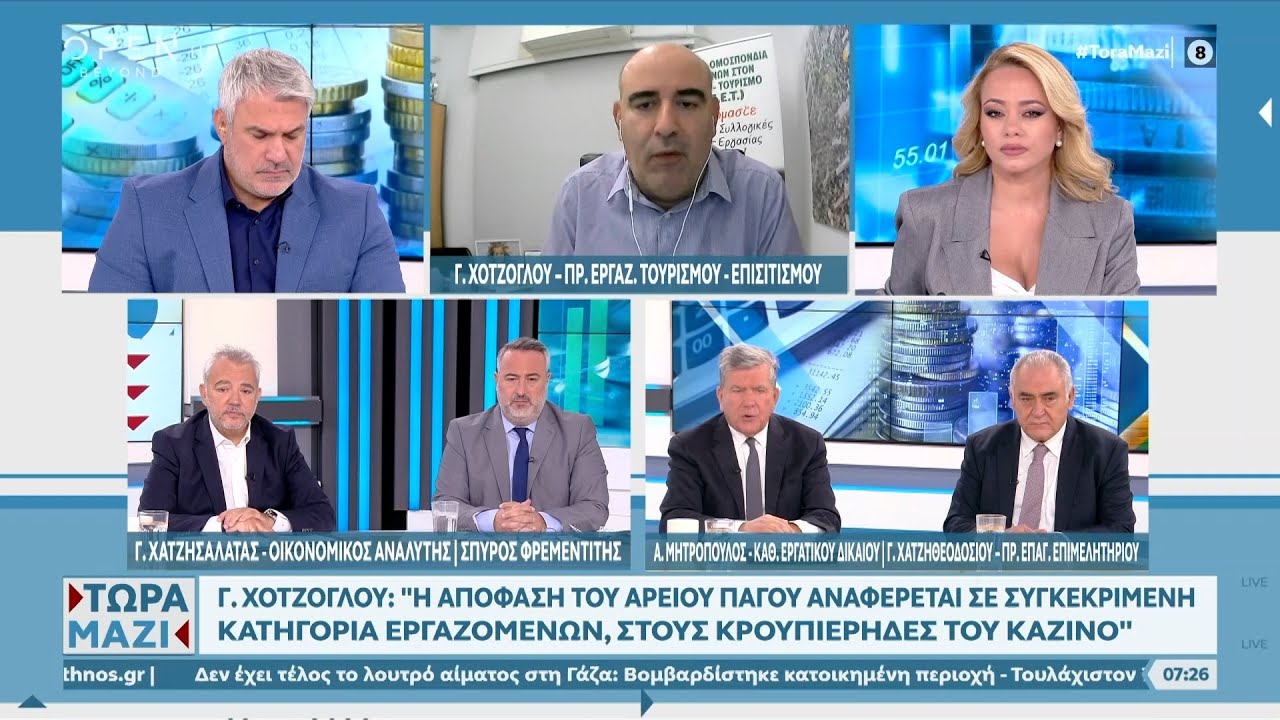 Α. Μητρόπουλος: Είναι αντισυνταγματική η ρύθμιση για τη φορολόγηση των ...