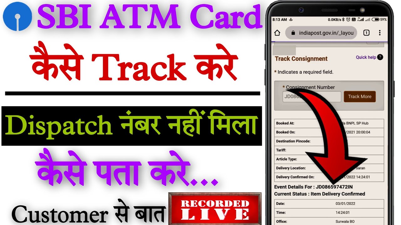 sbi atm card tracking status / sbi atm card status chek online / sbi ...