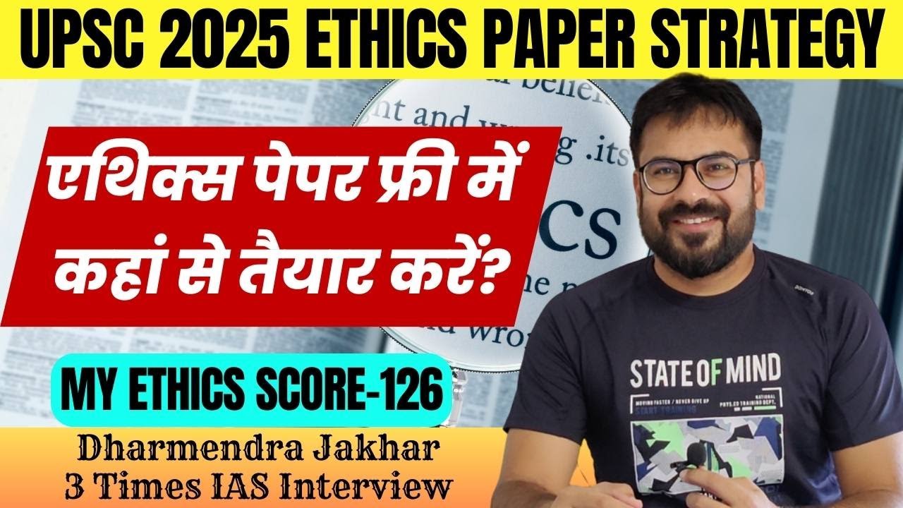 how to prepare ethics for upsc 2025-26 |UPSC ethics all lecture free ...