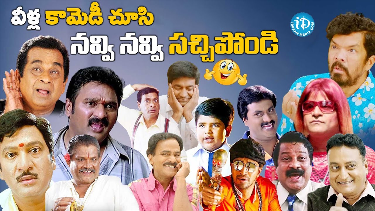 All Comedians Full Hilarious Comedy Scenes | Telugu All Time Hit Comedy ...