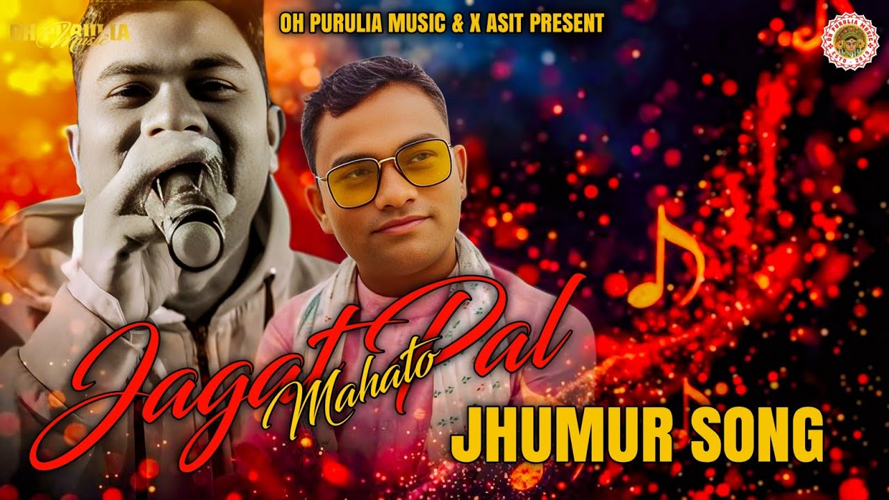 Jhumur song | Jagat pal Mahato | Purulia Songs | Oh Purulia music ...