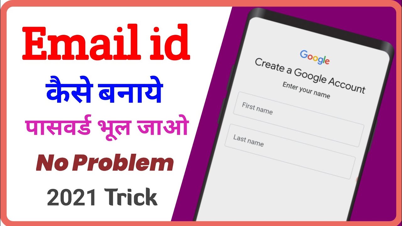 Email Id Kaise Banaye Email Id Kaise Banaye Mobile Se How To Create email-id-kaise-banaye-email-id-kaise-banaye-mobile-se-how-to-create